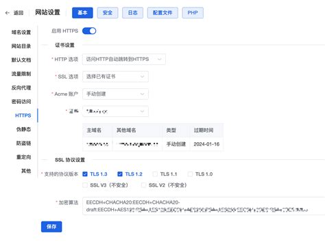 使用雷池访问出现openresty 看log是证书未找到报错 Panel 社区论坛 FIT CLOUD 飞致云