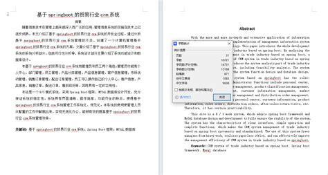 基于springboot的贸易行业crm系统 crm客户管理系统，附源码 数据库 论文，包远程安装调试 csdn博客