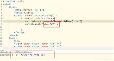 Javascript Getelementsbyname方法介绍 Csdn博客