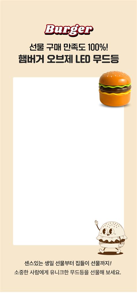 카카오톡 선물하기