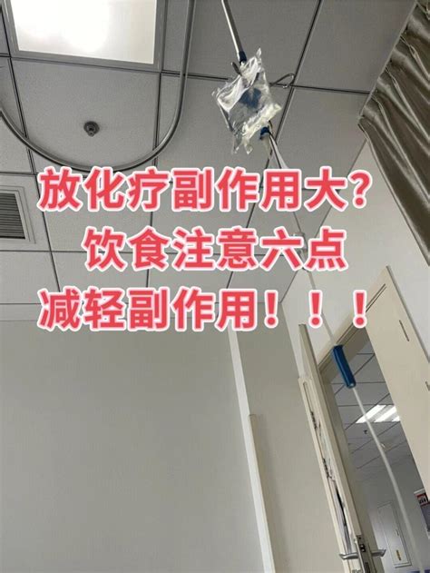 化疗后的副作用有哪些，化疗的副作用怎么缓解 哔哩哔哩
