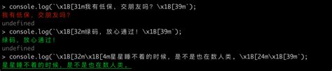 实现一个更快的终端彩色文本格式化工具库 志文工作室