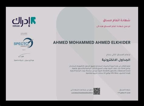 Ahmed Mohamed On Linkedin Here We Goo Excel Done