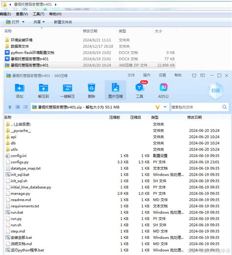 flask框架暑假托管服务管理毕设源码 论文 csdn博客