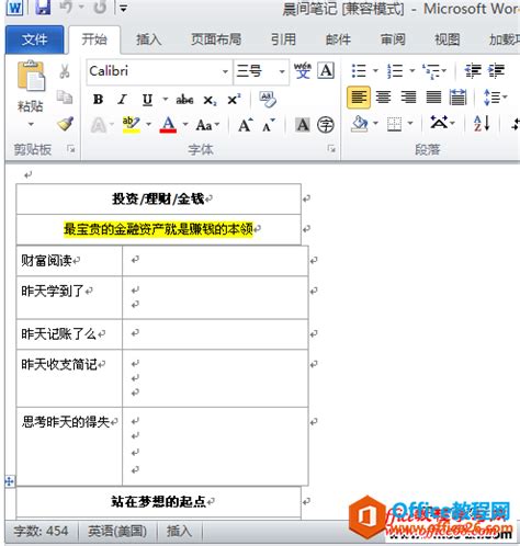 Onenote笔记本保存为docdocxpdf格式教程office教程网