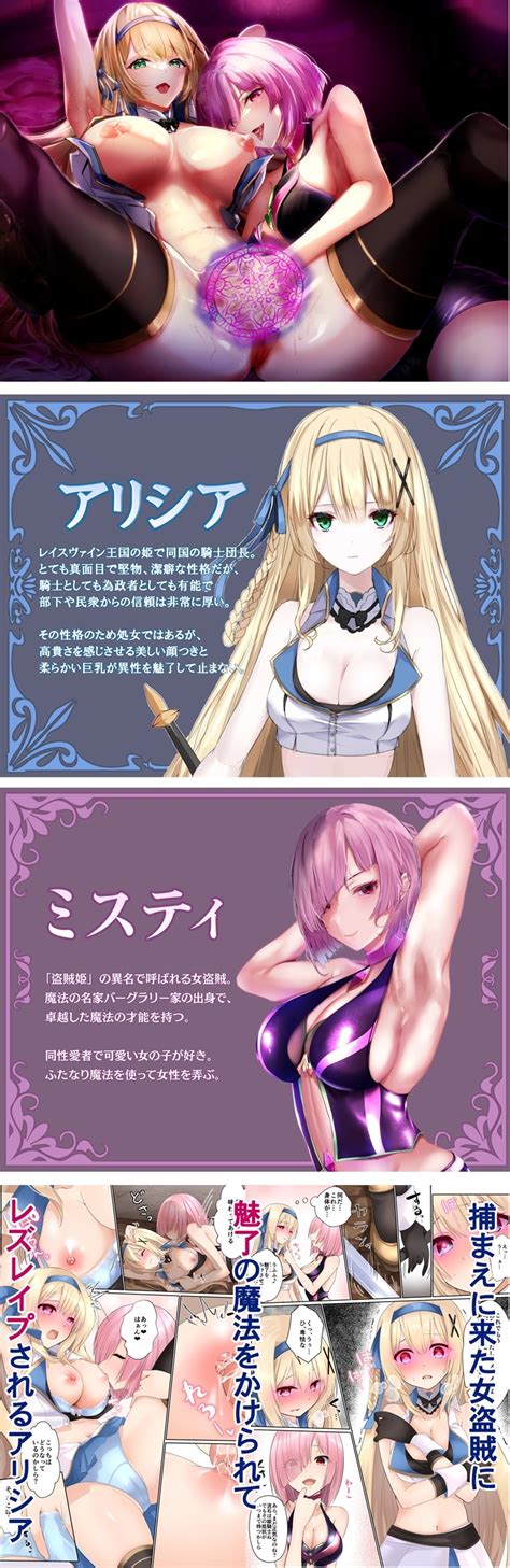 【ボイスコミック】ミスティマジック ―ふたなりが生える魔法をかけられて弄ばれる姫騎士物語― Dlボイコミ Dlsite 同人 R18