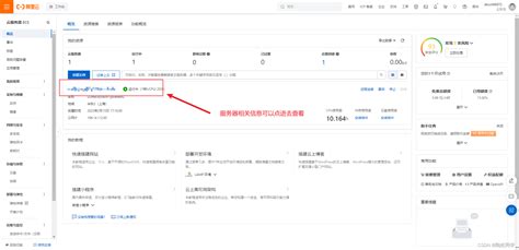 阿里云部署springboot项目