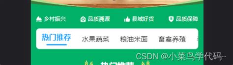 React 锚点tab链接react定位到tab下面的某个表格 Csdn博客