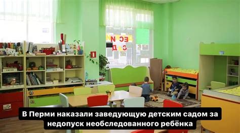 ⚡️В Перми наказали заведующую детским садом за ЧП и ДТП Чрезвычайное происшествие ПЕРМЬ