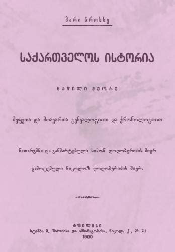 ციფრული ბიბლიოთეკა ქართული ენის ციფრული ლაბორატორია
