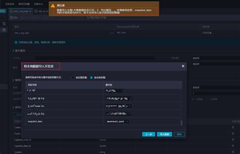 DataWorks手工导入数据不支持Date类型 数据集成第三方数据源的时候也会出现这个问题么 问答 阿里云开发者社区