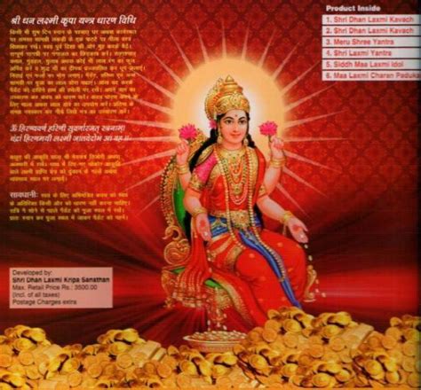 Shri Dhan Laxmi Kripa Yantra Same As Dhan Laxmi Yantralaxmi Kuber
