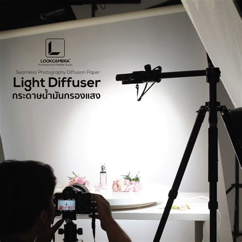 Light Diffuser Paper กระดาษน้ำมันกรองแสง ขนาด 1 2 X 2 เมตร Lookcamera อุปกรณ์สตูดิโอถ่ายภาพ