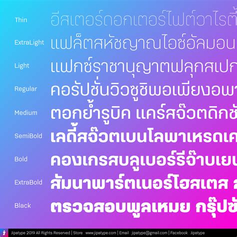 แนะนำฟอนต์ตัวอักษรไทยสวย ๆ จากค่าย Jipatype Designil