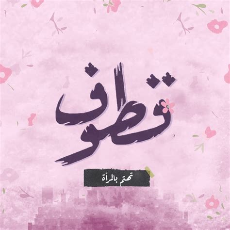 Eman Sobhy