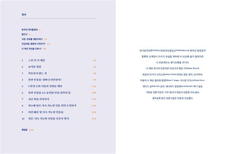 전략적 인출 설계와 은퇴 포트폴리오의 과학 미래에셋투자와연금센터