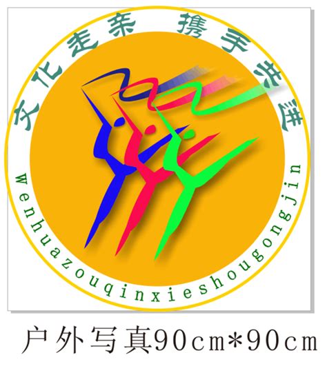 妇联设计图公共标识标志标志图标设计图库昵图网