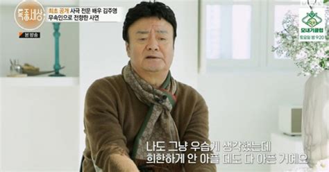 배우 김주영 폐렴으로 30일 별세향년 73세