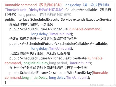 java中的定时器 java定时器 csdn博客
