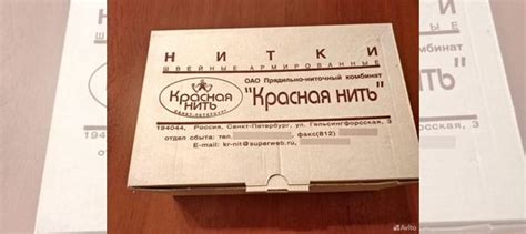 Нитки швейные армированные 45 лл 2500 м купить в Москве | Личные вещи ...