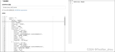 Python编辑工具——jsonpath在线解析工具在线jsonpath Csdn博客