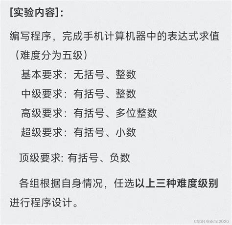 c语言————栈实现简单计算器 利用栈结构做一个简易的计算器程序 c源码 csdn博客