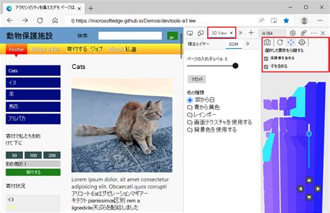 Devtools の新機能 Microsoft Edge 103 Microsoft Edge Developer Documentation Microsoft Learn