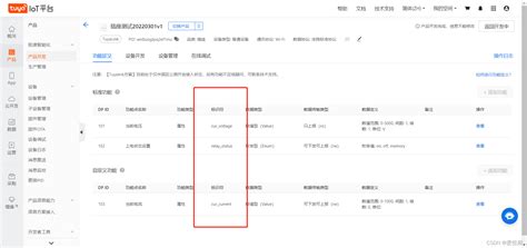 Iotos物联中台和涂鸦iot设备的数据互通脚本iotos源码 Csdn博客