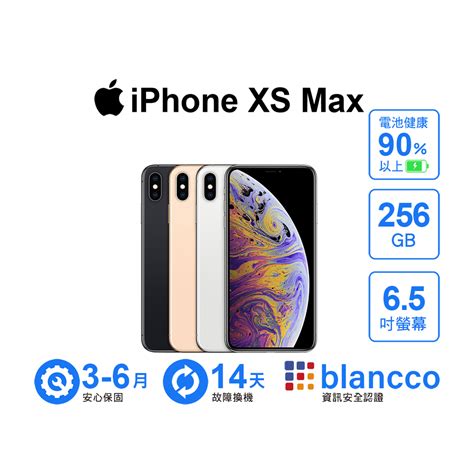 【福利品】apple Iphone Xs Max 256gb 65吋