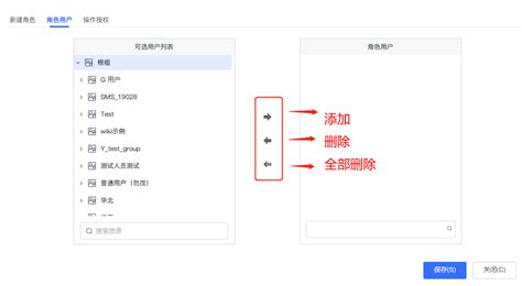 角色 Smartbi Insight V11帮助中心
