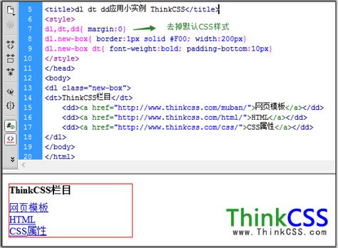 html中dl样式表 html标签元素 csdn博客