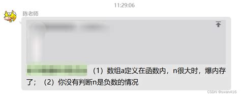 Scau期末笔记 程序设计与算法基础（内含隐藏题库）scau程序设计与算法基础 Csdn博客