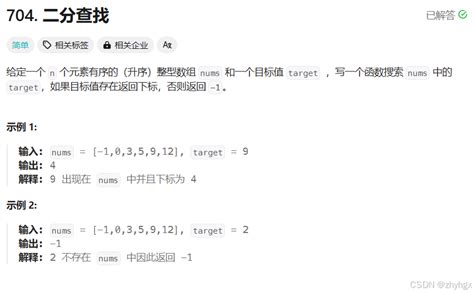 【java算法专场】二分查找（上） Csdn博客