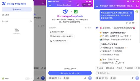 Uni Appvue3接入deepseek V3搭建跨端ai流式小程序apph5 阿里云开发者社区
