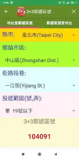 Taiwan 33 Zip Postal Codepost Officemailbox Online Game With Uptoplay