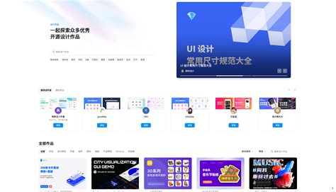 设计师必看的4个ui设计网站推荐 即时设计