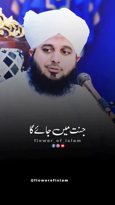 Hazrat Umar Ka Daawa♥️ Hazrat Umar Ka Farman🥰 Hazratumar