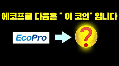 주식하다 코인으로 넘어오기전 꼭 봐야하는 영상 Youtube