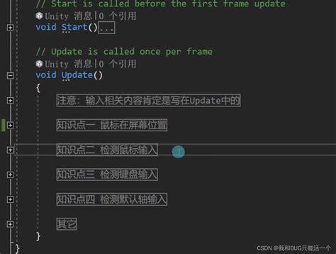 unity 键盘鼠标输入 unity 中键滚动 检测 csdn博客
