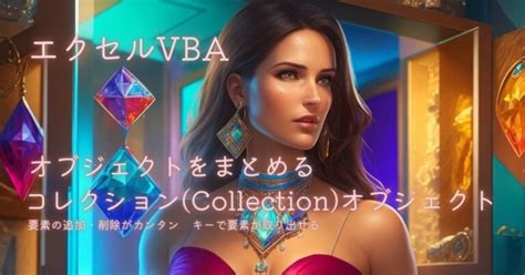Vba｜コレクションcollectionでオブジェクトをまとめて処理をする Meowのオフィスノート