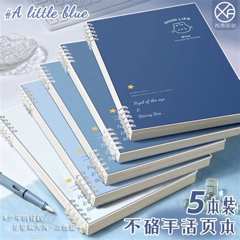 【熱賣】b5漸變藍活頁本可拆卸不硌手筆記本本子學生加厚記事本 蝦皮購物