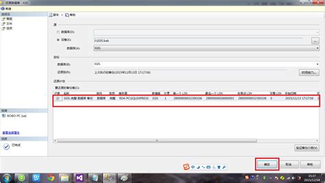 Sql Server2012中如何通过bak文件还原sql Server2012数据库 温室小花技术博客