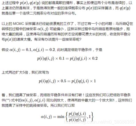 马尔科夫链蒙特卡洛（mcmc） 学习笔记 twalk markov chain monte carlo mcmc algorithm