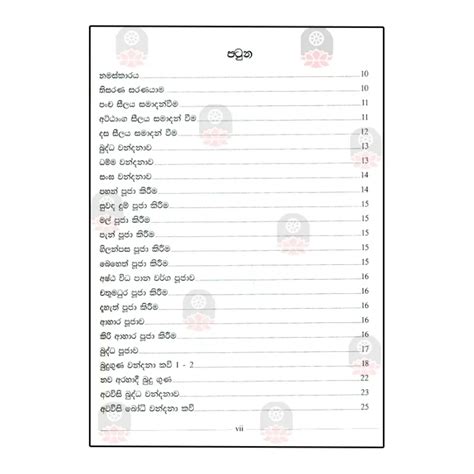 Bodhi Pooja Athpotha Terum Sahithava Buy Online Buddhistcc Online Bookshop