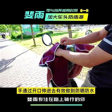 전기자전거 전동스쿠터 전면 방수커버 핸들 계기판 덮개 레인 커버 Youtube