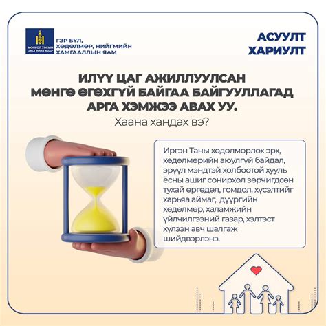 Тушаал 💁АСУУЛТ ХАРИУЛТ ️ Хөдөлмөрийн тухай хууль ⚖️109 дүгээр зүйл Нэмэгдэл хөлс 👉Илүү