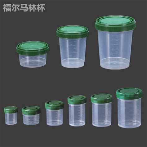 福尔马林杯 螺口带刻度塑料采样杯 标本容器液体样本收集瓶 阿里巴巴