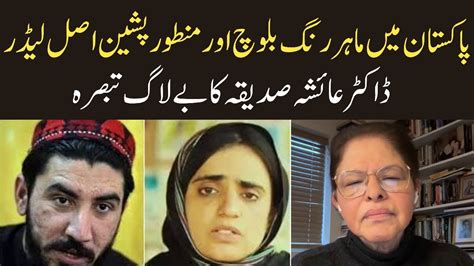 Dr Ayesha Siddiqa Blunt Analysis On True Leaders Of Pakistan Eawaz