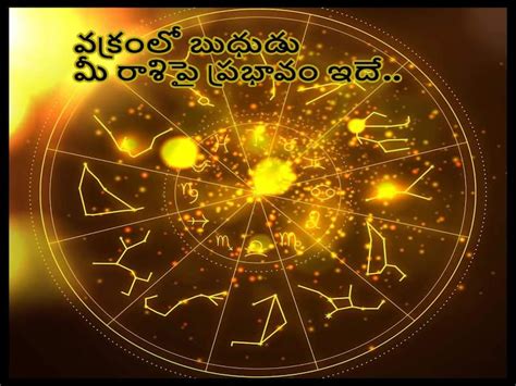Budh Vakri 2022 Libra Leo And These Zodiac Signs Have To Be Careful