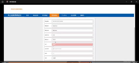 【附源码】java计算机毕业设计网上拍卖系统设计源码mysql文档 Csdn博客